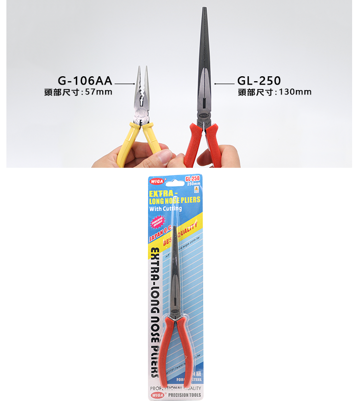 WIGA 威力鋼 GL-250 10吋超長型尖口鉗 [附切斷功能] | 蝦皮購物