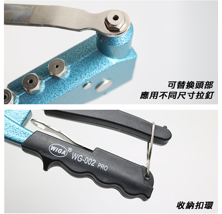 WIGA 威力鋼 WG-002 專業級拉釘槍(拉釘工具) | 蝦皮購物