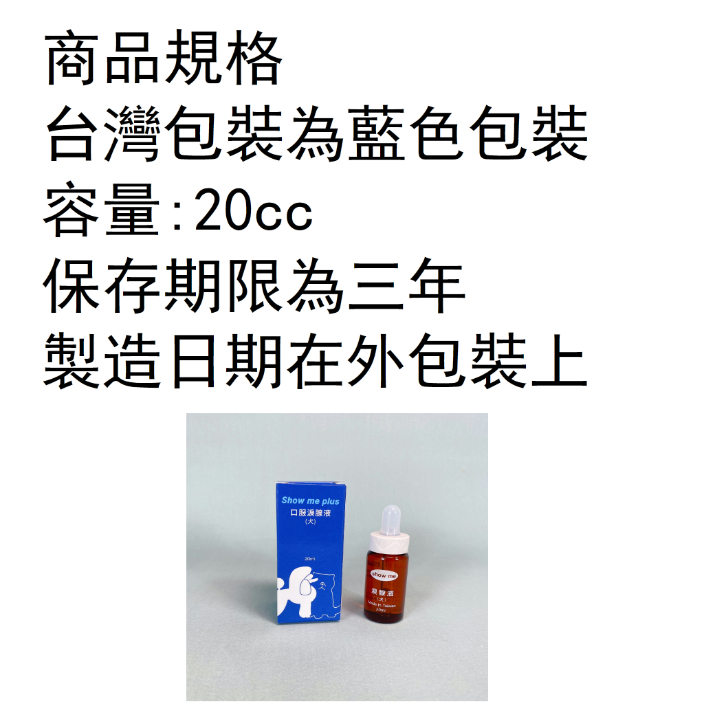 Show me plus4134淚腺精華液比熊泰迪貴賓法鬥吉娃娃淚痕寵物用品 | 蝦皮購物