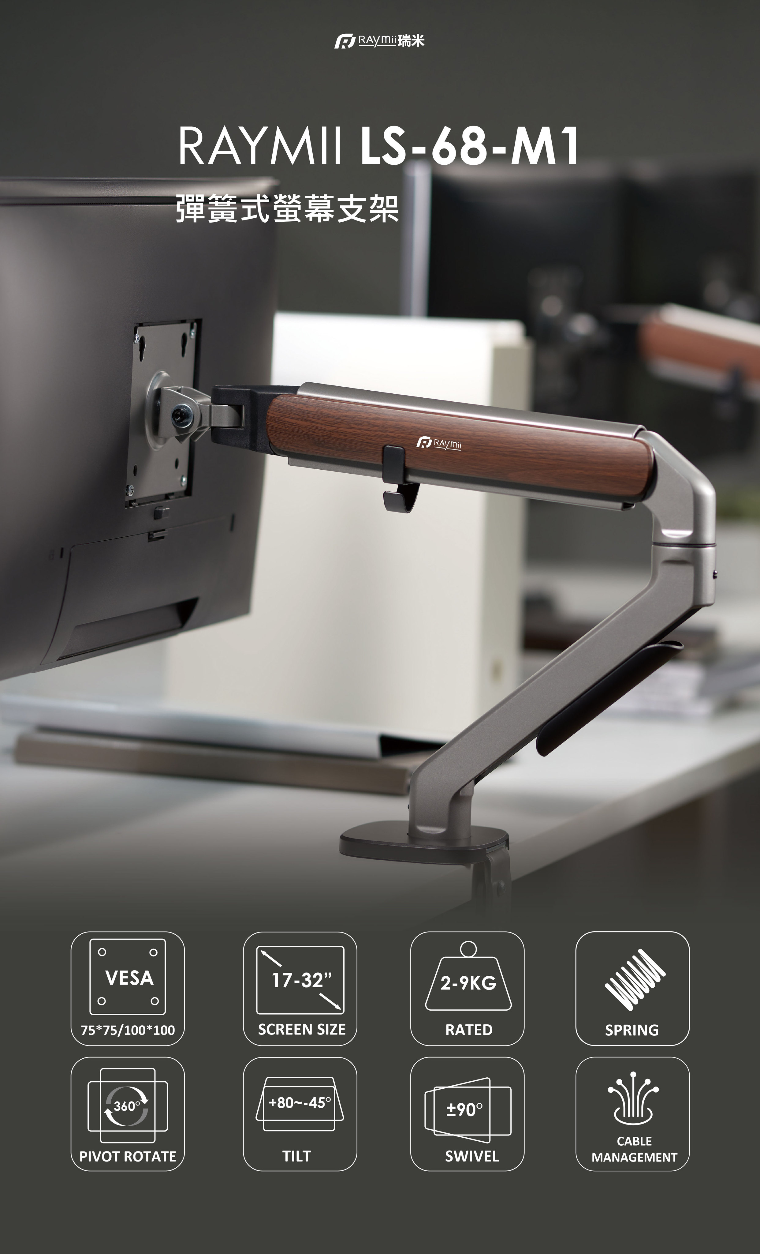 【瑞米 Raymii】 LS-68-M1 鋁合金彈簧式螢幕支架 電腦螢幕支架 螢幕架 增高架 顯示器支架 幕伸縮懸掛支架 | 蝦皮購物