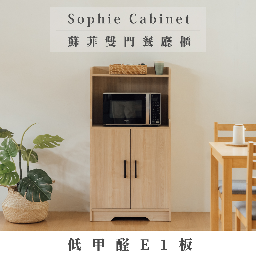 【RICHOME】福利品 DR-247 蘇菲雙門餐廳櫃 收納櫃 置物櫃 門櫃 玄關櫃 層櫃 廚房櫃 電器櫃 臥室 | 蝦皮購物