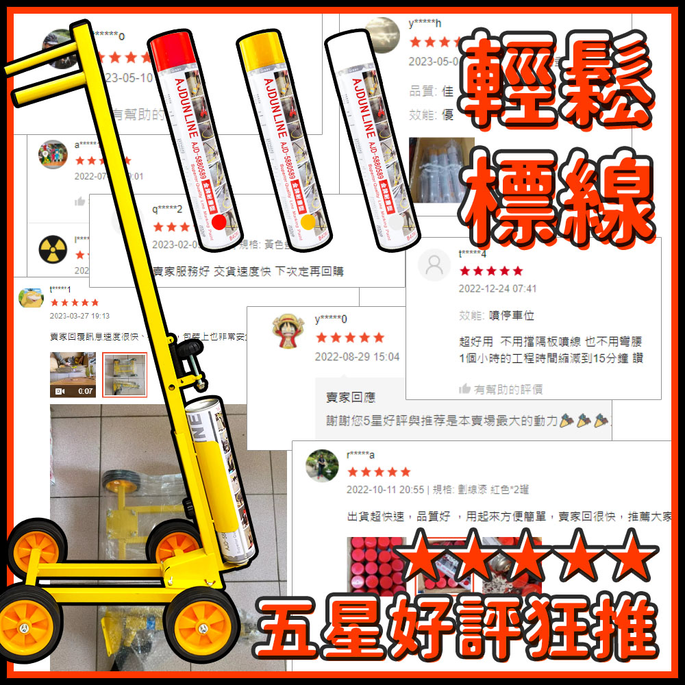 【工仔人】停車場 油漆劃線車 油漆畫線器 馬路劃線工程 紅線劃設標準 路線漆diy 停車位 MIT-PK4 | 蝦皮購物