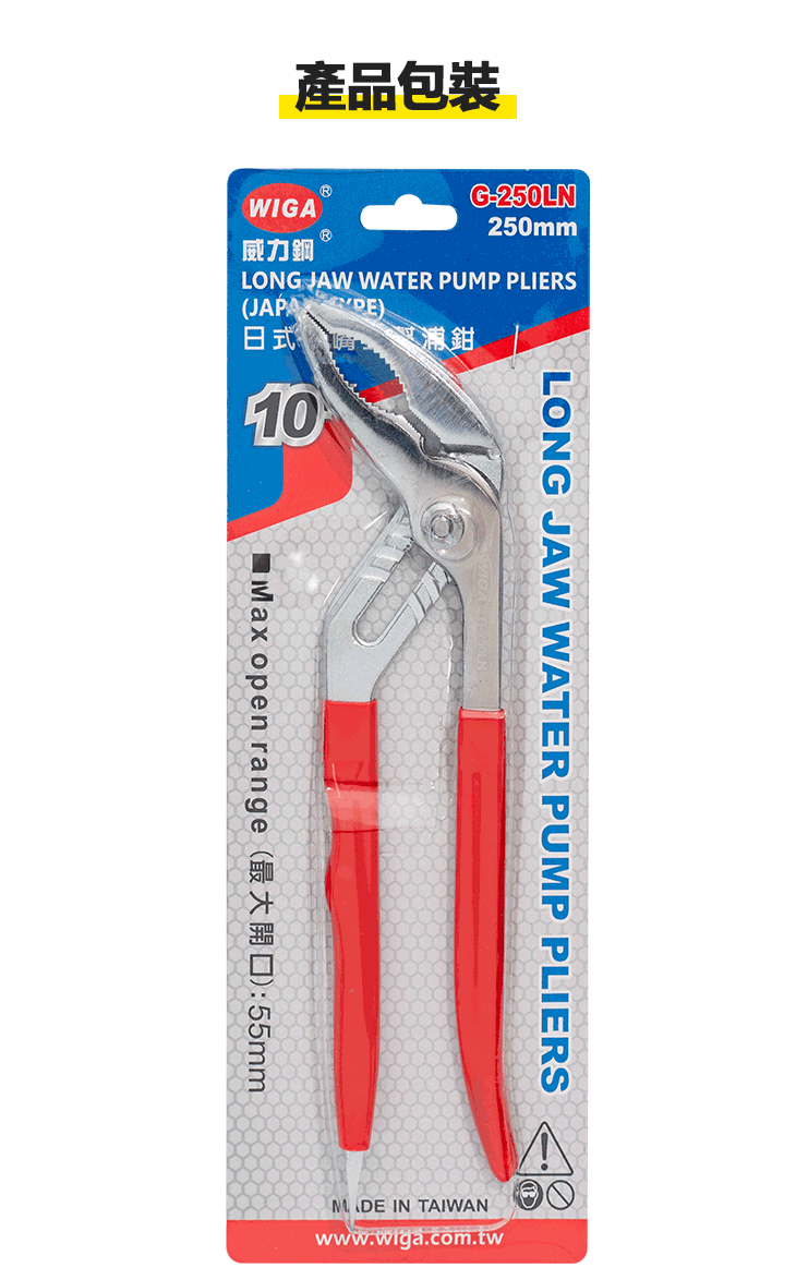 WIGA 威力鋼 G-250LN 10吋 長嘴型幫浦鉗 | 蝦皮購物