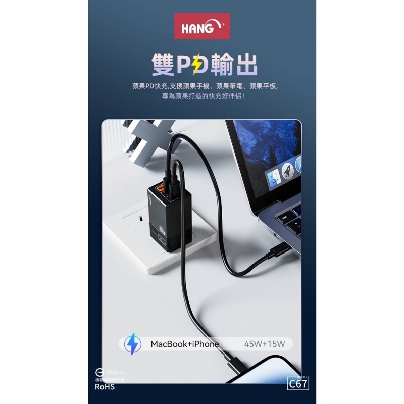 HANG C67 65W GaN 氮化鎵充電頭 PD快充頭 充電器 快速充電器 可充筆電 TypeC 雙USB充電頭 | 蝦皮購物