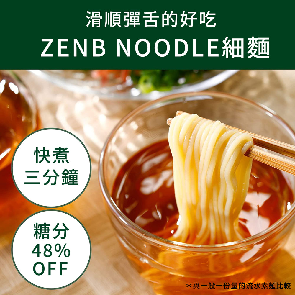 ZENB 無麩質 100%豆麵 細圓麵1.1mm 四包(16份) 減醣 義大利麵 素食 全素 100%黃豌豆 日本直送 | 蝦皮購物