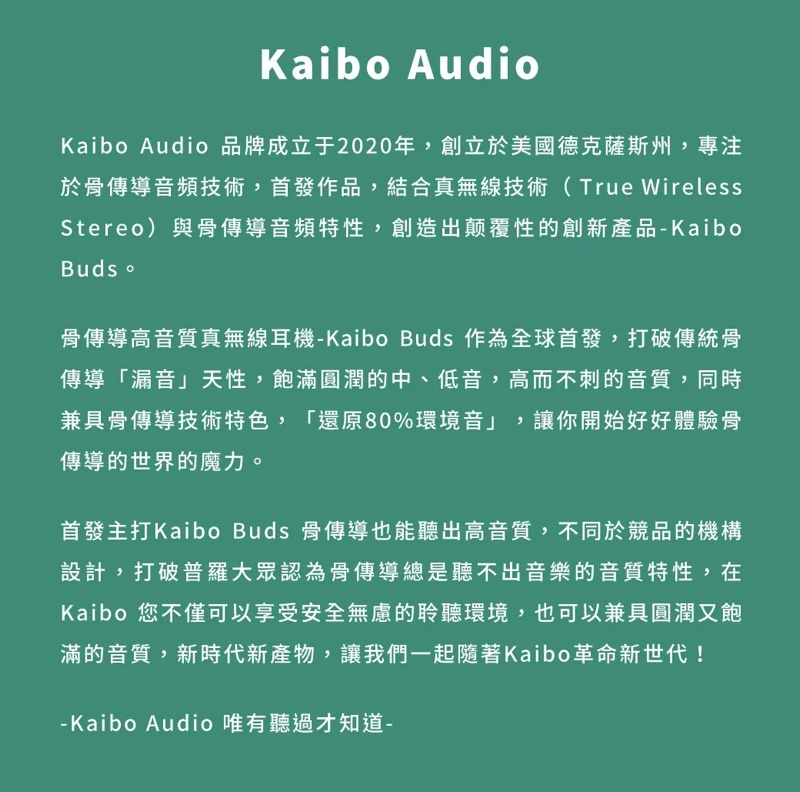 原廠公司貨 kaibo audio KAIBO VERSE Plus 骨傳導 藍牙耳機(黑色） | 蝦皮購物