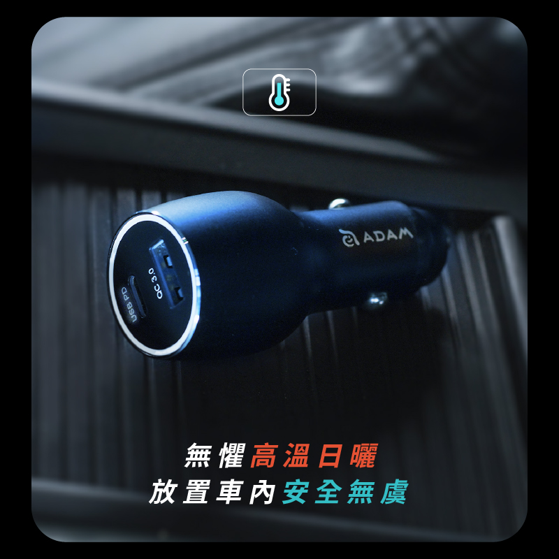 亞果元素 ADAM c1 pro 83W 超大功率 雙孔 車充 type c usb iphone 15 16 | 蝦皮購物