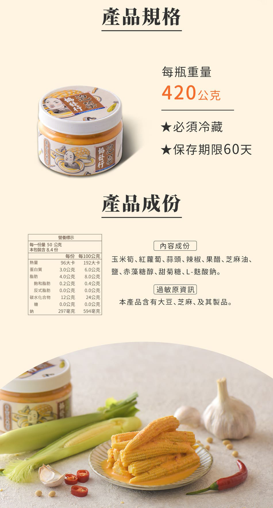 協發行泡菜 黃金玉米筍 420g/瓶【單瓶任選、滿799免運費】 | 蝦皮購物