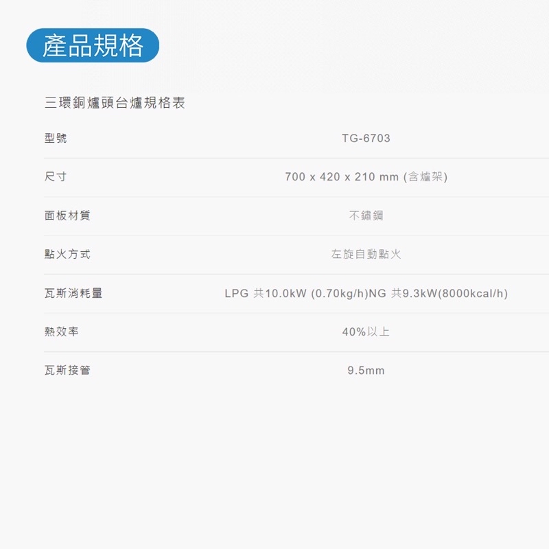 『911水電批發』附發票 莊頭北 TG-6703 全機不鏽鋼 純銅三環 瓦斯爐 台爐 煮飯爐 | 蝦皮購物