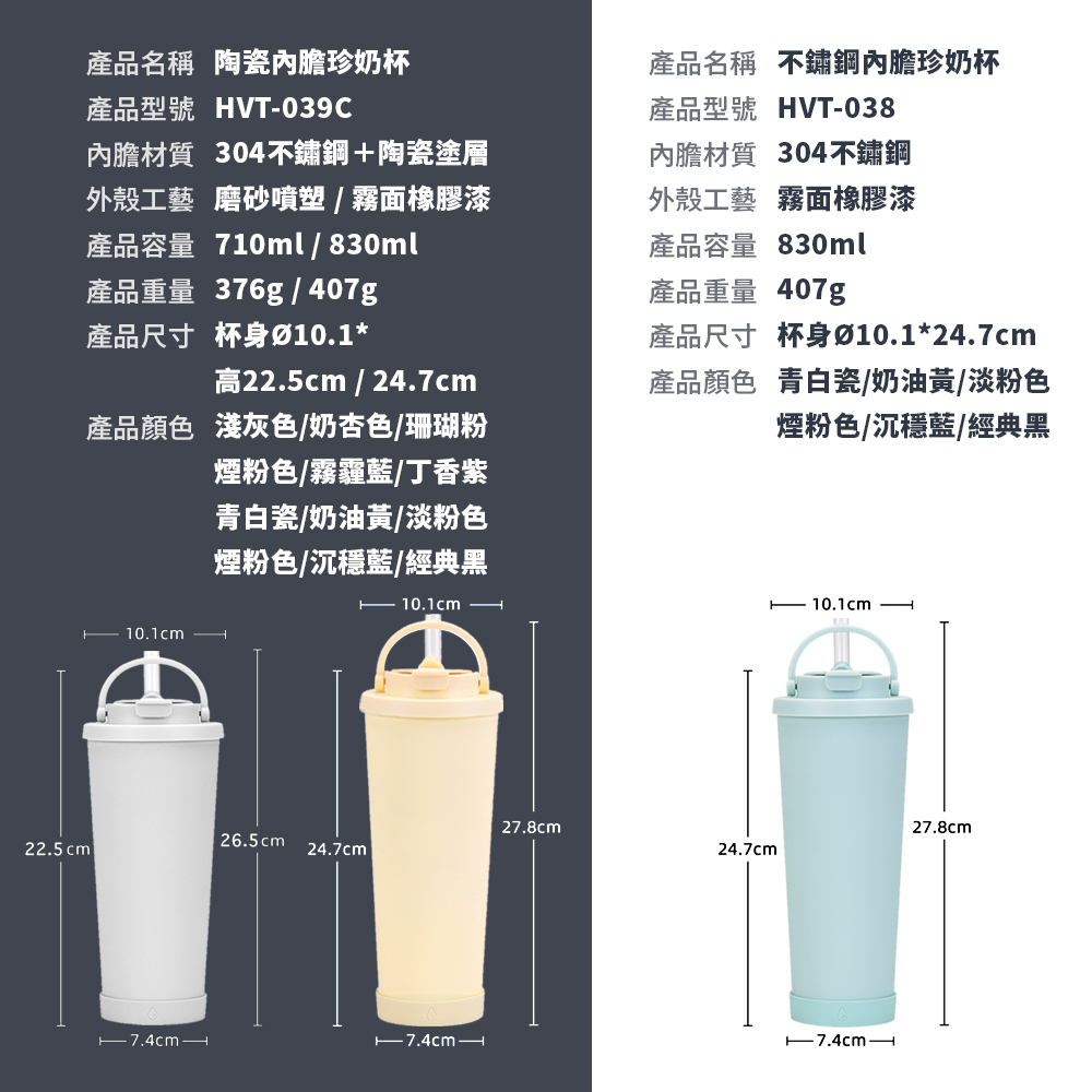 台灣現貨 830ml/710ml雙飲手提保溫杯 珍奶杯 珍奶吸管杯 陶瓷杯 冰霸杯 珍珠奶茶杯 保冰杯 禮物 | 蝦皮購物