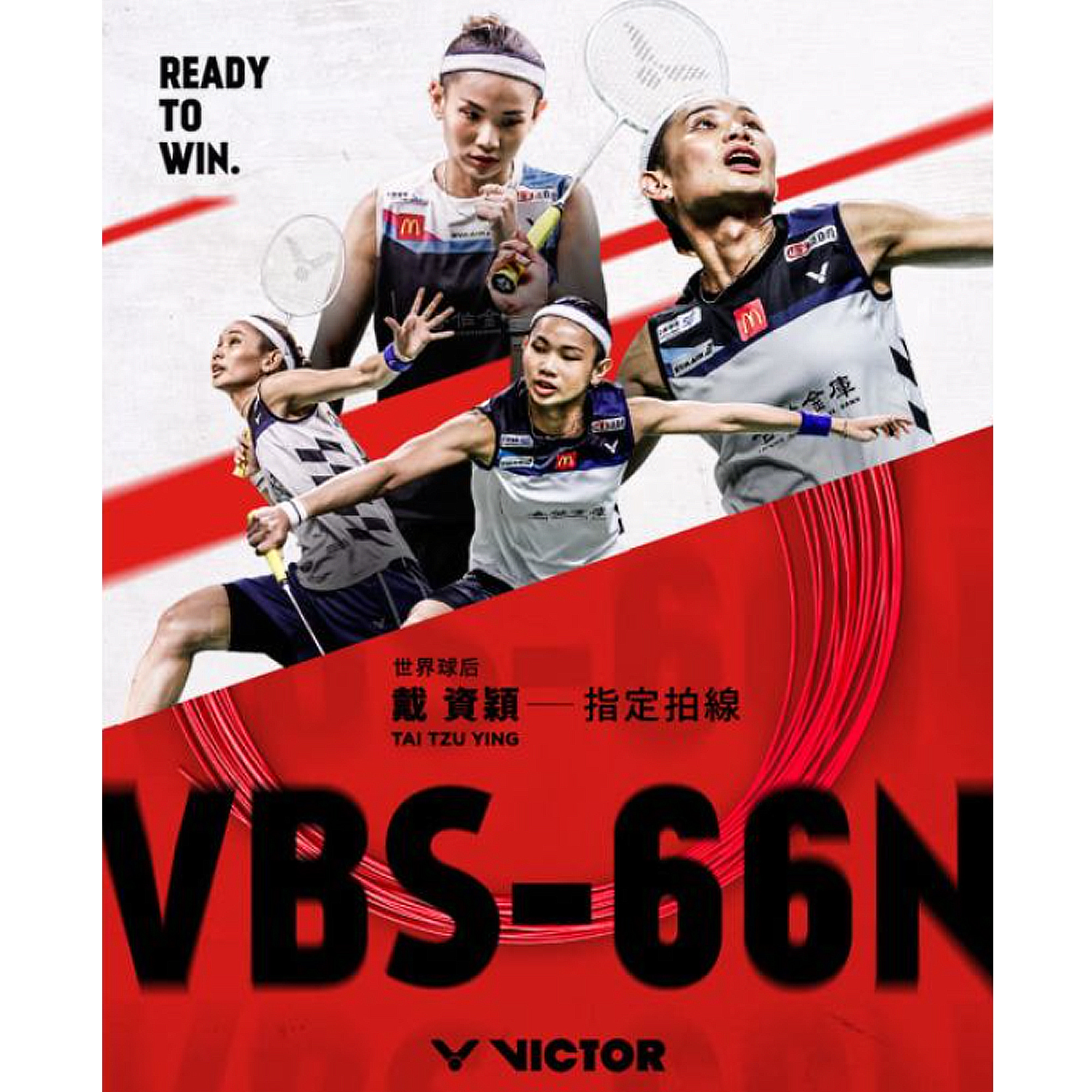 §成隆體育§ VICTOR VBS-66N 羽球線 VBS66N 羽球拍線 球拍線 VBS 66N 羽毛球拍 羽拍線 | 蝦皮購物