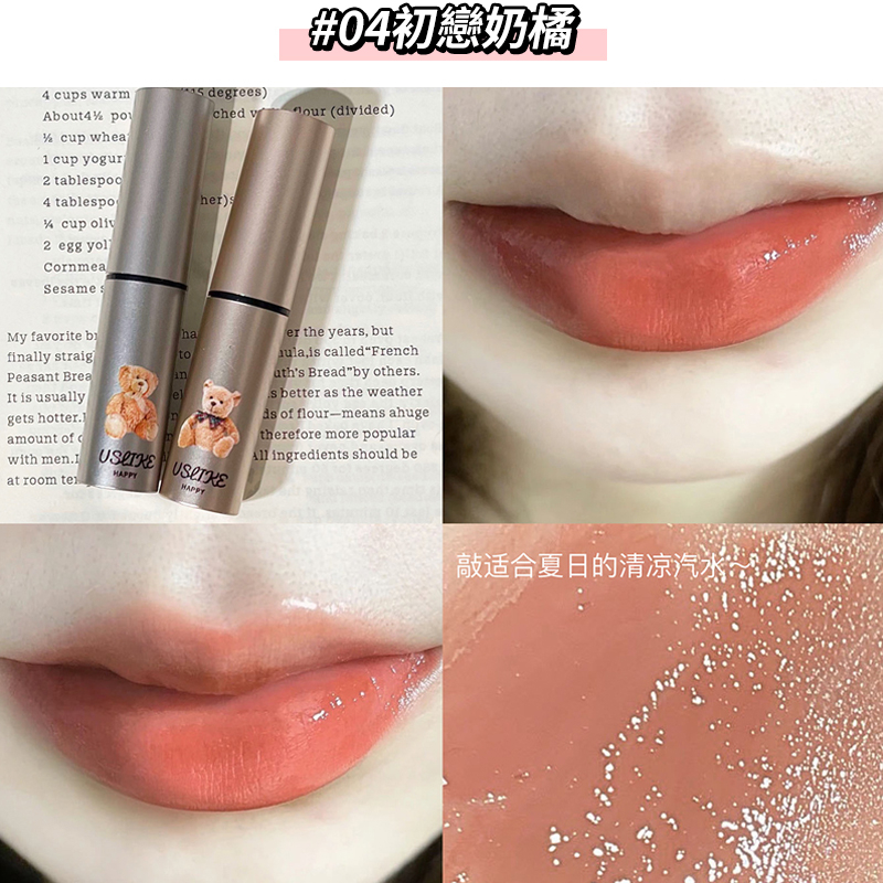Suke.co 台灣現貨 USLIKE 韓系銀管 粉嫩 小熊口紅 水光 滋潤 保濕 不易掉色 顯白 | 蝦皮購物