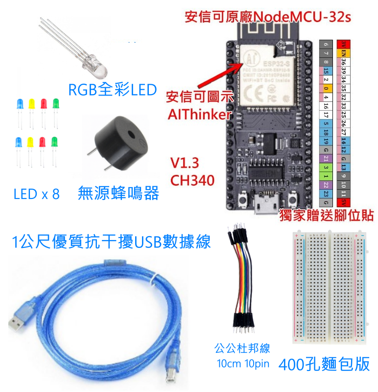 (收據發票可)窄版ESP32雙核心arduino WIFI藍芽ble腳位貼紙 nodemcu-32s 安信可 小霸王 | 蝦皮購物