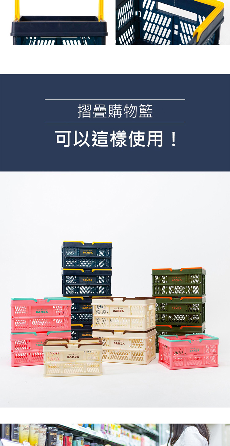 【韓國Damda】摺疊購物籃 (大尺寸) 32L 四種顏色任選 賞心樂事 | 蝦皮購物