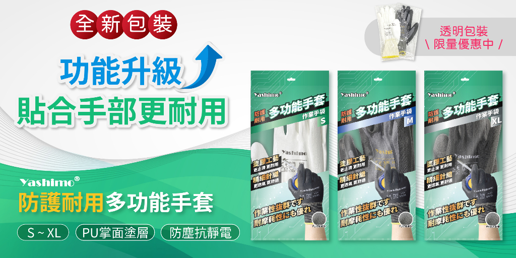 Yashimo 優護 金牌 PU手套 黑 灰 白 三款 每包10雙 防靜電手套 抗靜電手套 手套【蝦皮團購】 | 蝦皮購物