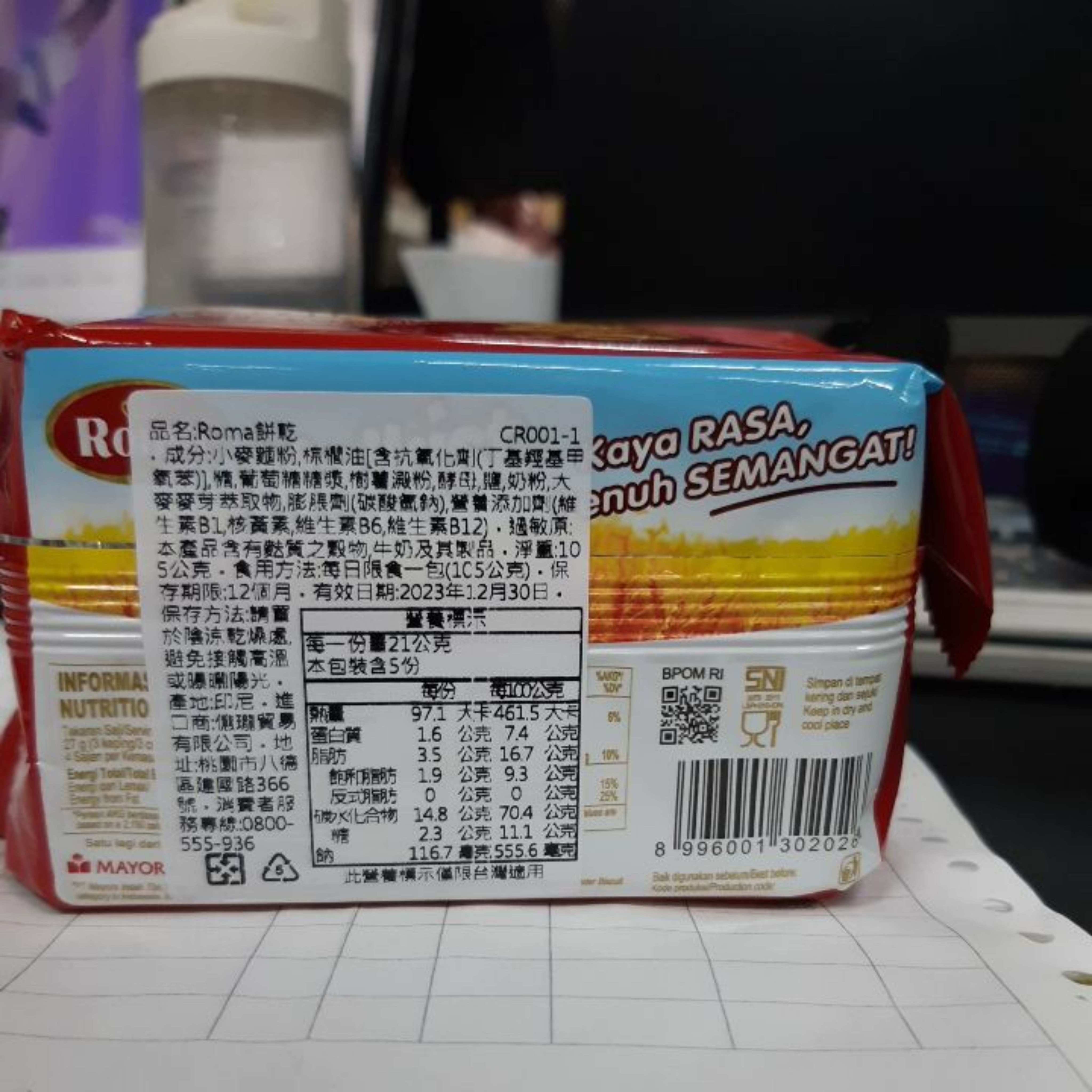 ROMA ANEKA BISCUIT MALKIST 90g - 105g | 蝦皮購物