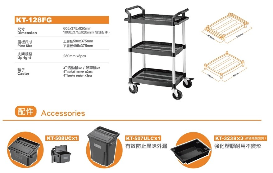 三層手推車 KT-128F KT-181F 送餐車 餐車 收納碗盤車 掛桶 置物車 餐廳 送貨車 清潔車 手推車 煞車輪 | 蝦皮購物