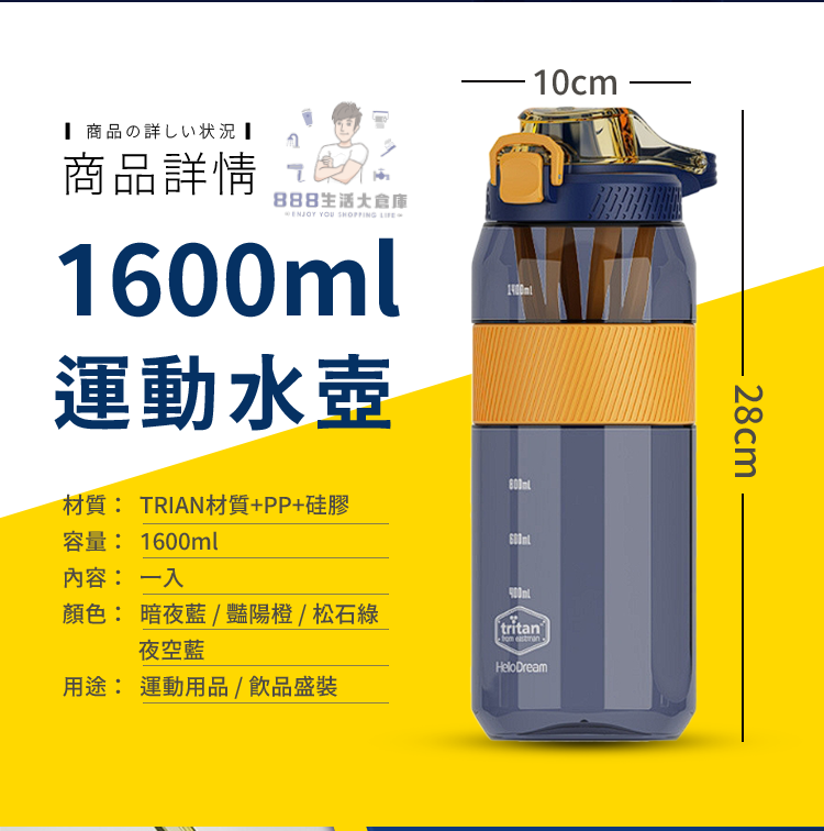 [台灣24H發貨]tritan 水壺 大水壺 健身水壺 吸管水壺 1600ML 運動水壺 水瓶 噸噸杯 大容量水壺 | 蝦皮購物
