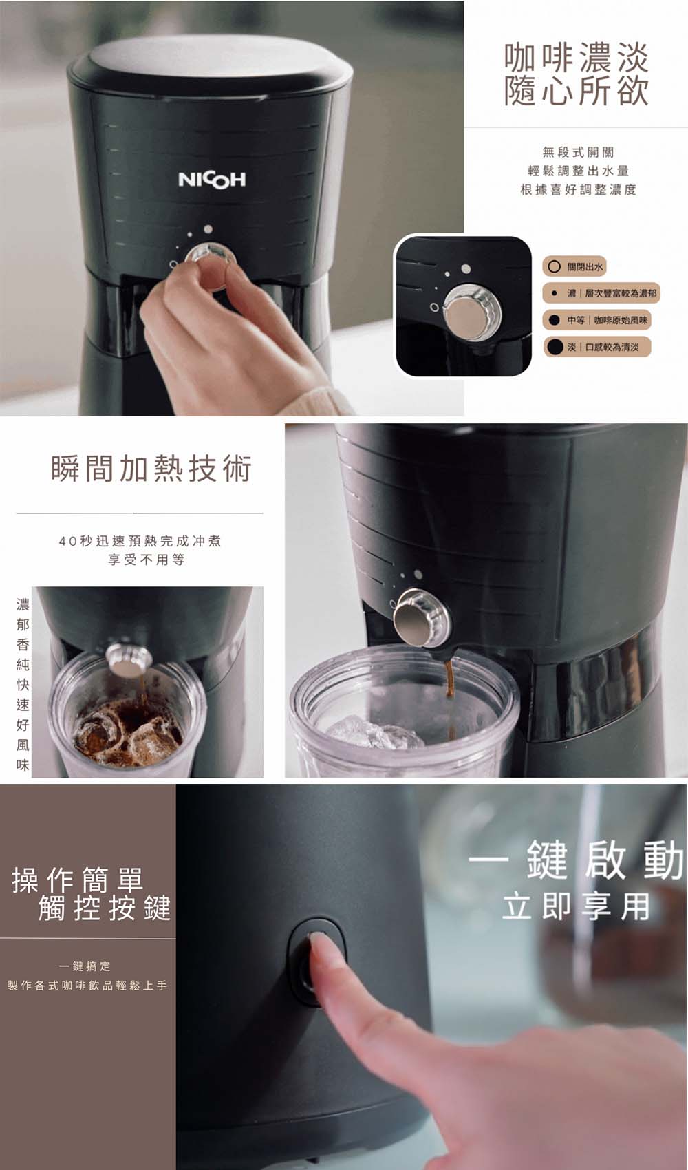 送磨豆機【日本 NICOH】美式冰咖啡機 NK-IC03B 黑 / NK-IC04 粉 美式咖啡機 附隨行杯 | 蝦皮購物
