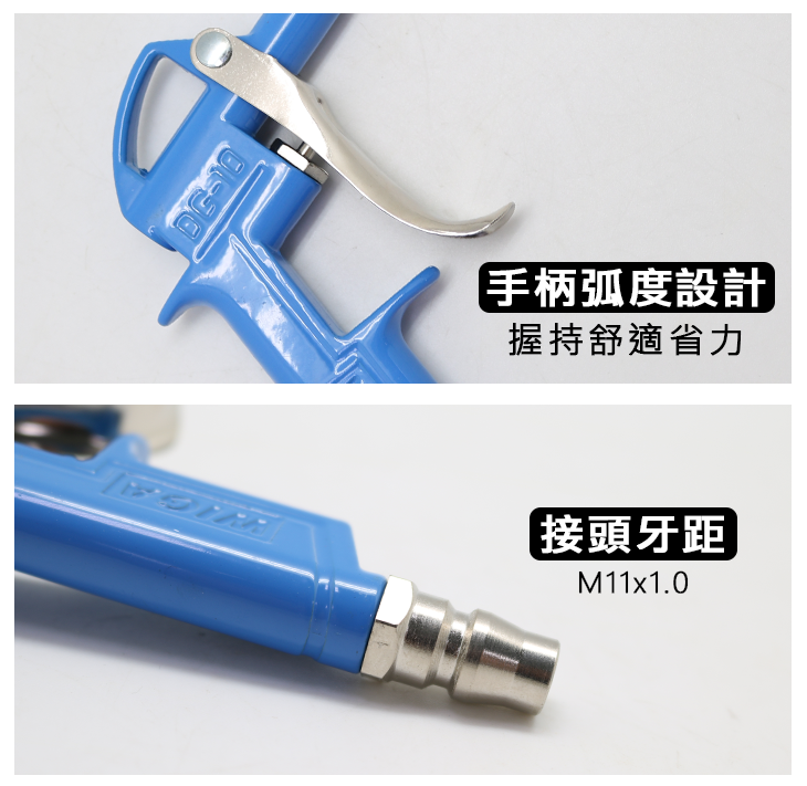 WIGA 威力鋼工具 DG-10DX 鋁合金高壓空器噴槍 [3倍風量設計] | 蝦皮購物