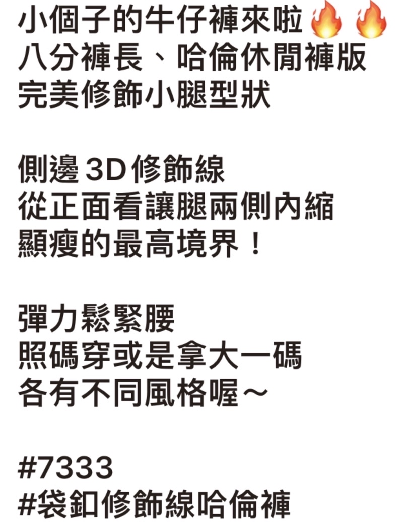 🔥現貨🔥夯燒爆款小個子牛仔褲🔥有XXL的#7333鬆緊腰3D八分男友褲、哈倫褲薄款，3D車線顯瘦喔⋯⋯ | 蝦皮購物