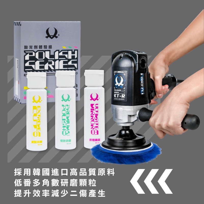 K-WAX 拋光劑體驗組 粗拋 中拋 細拋 拋光膏 粗目 拋劑 中目 細目 | 蝦皮購物