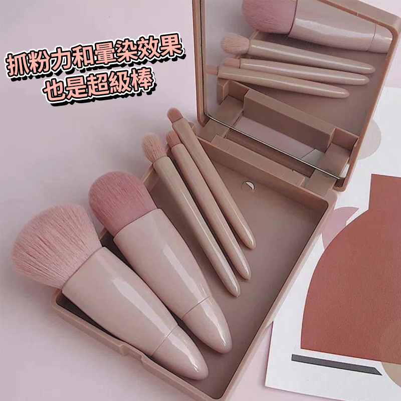 Suke.co 台灣現貨 PIPL 5支裝 化妝刷 套裝 眼影刷 腮紅刷 唇刷 散粉刷 便攜款 帶鏡子 | 蝦皮購物