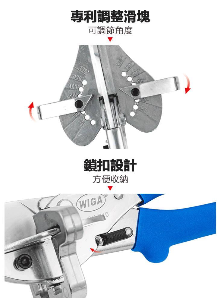 WIGA 威力鋼 GK-610 專利型多角度線槽剪[可剪塑膠線槽, 裝飾木條, 優力膠] | 蝦皮購物