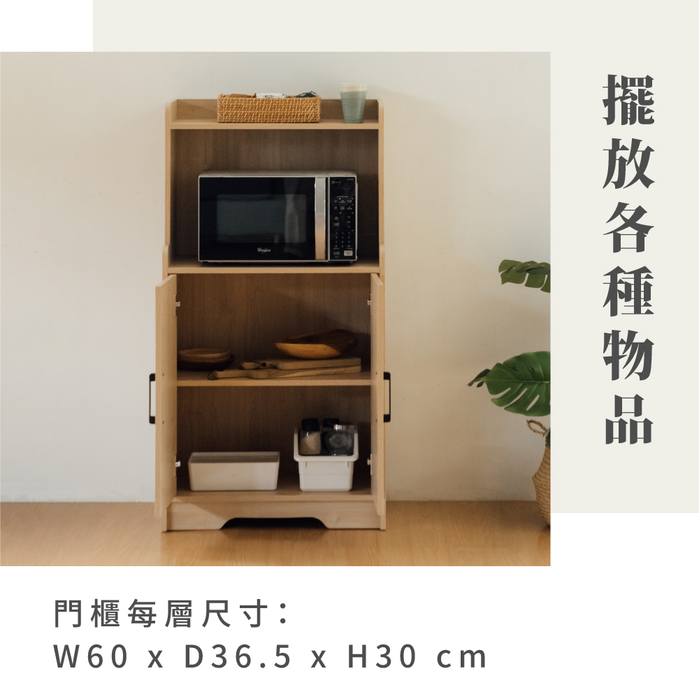 【RICHOME】福利品 DR-247 蘇菲雙門餐廳櫃 收納櫃 置物櫃 門櫃 玄關櫃 層櫃 廚房櫃 電器櫃 臥室 | 蝦皮購物