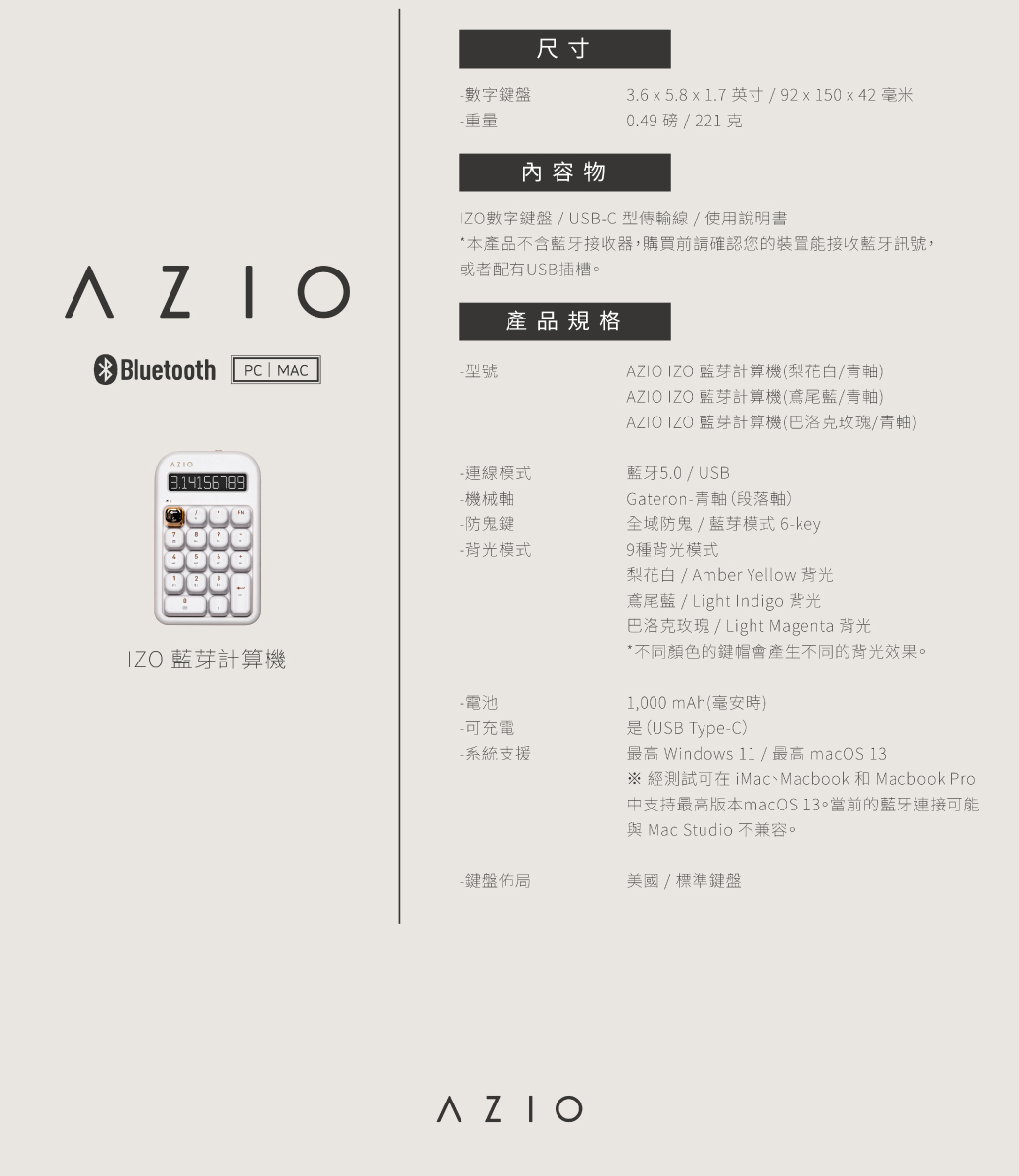 AZIO IZO 藍芽計算機鍵盤 官方旗艦館 | 蝦皮購物
