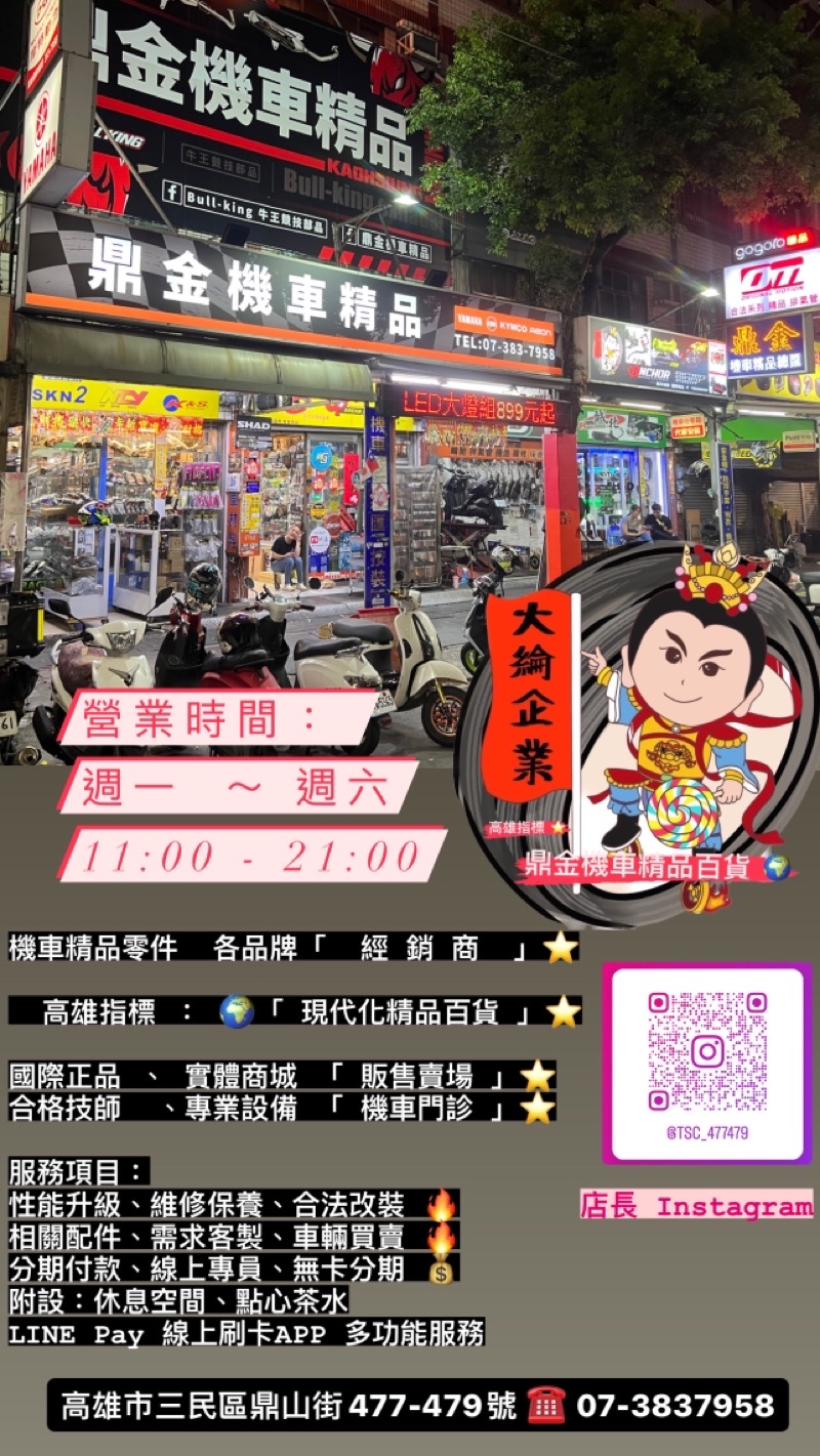 大綸國際🌍 SCRK 不鏽鋼前段 白鐵前段 馬力提升1匹 🔥 適用車系： KRV | 蝦皮購物