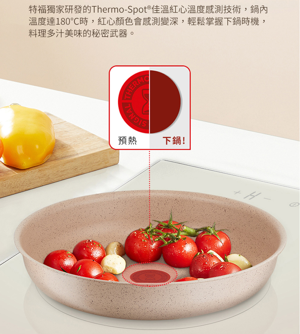 Tefal法國特福 巧變精靈系列不沾平底鍋-奶茶粉(24CM/28CM)｜法國製｜IH適用 | 蝦皮購物