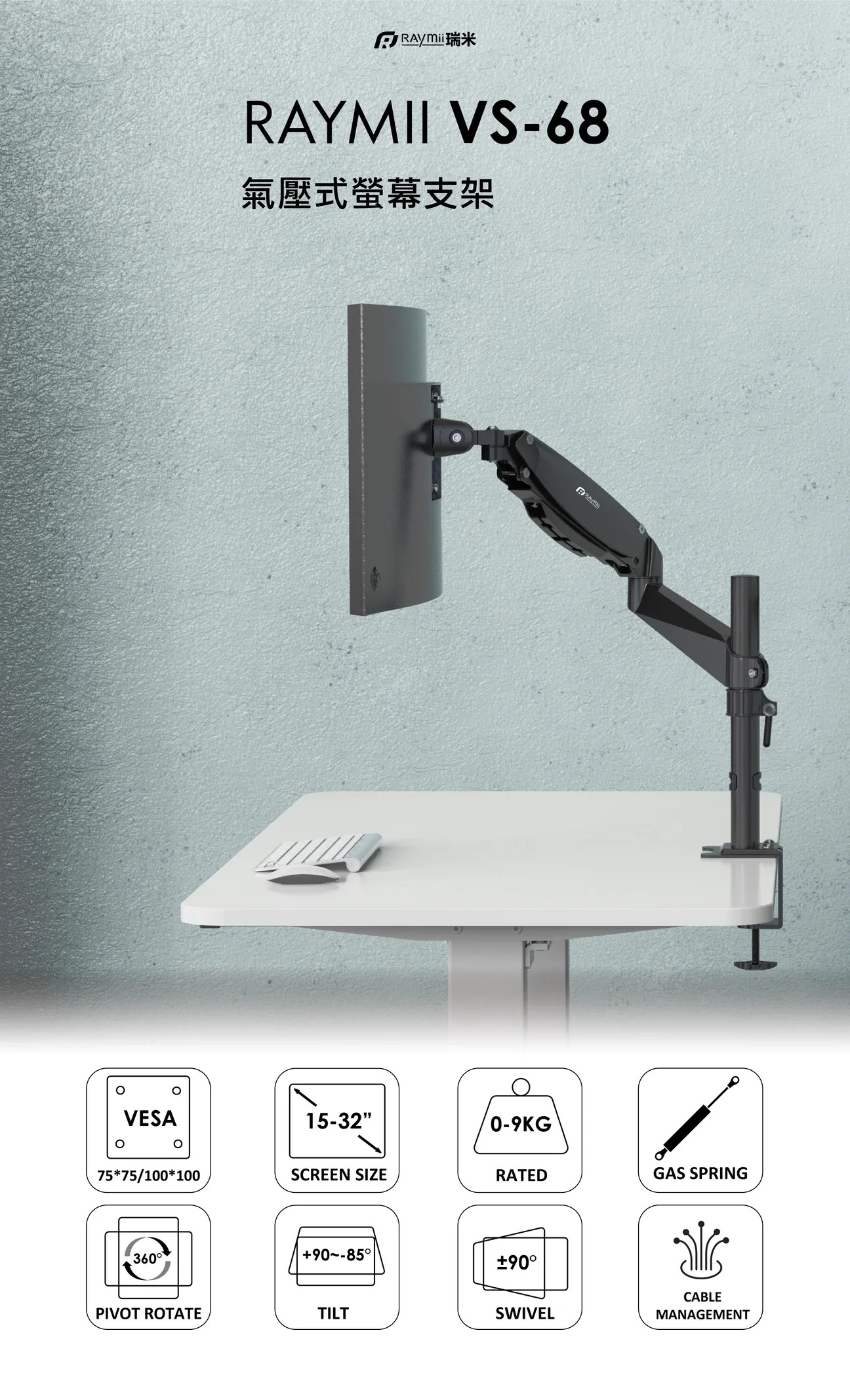 瑞米 Raymii VS-68 32吋 氣壓式 鋁合金螢幕支架 螢幕架 螢幕增高架 顯示器支架 懸掛支架 壁掛架 | 蝦皮購物