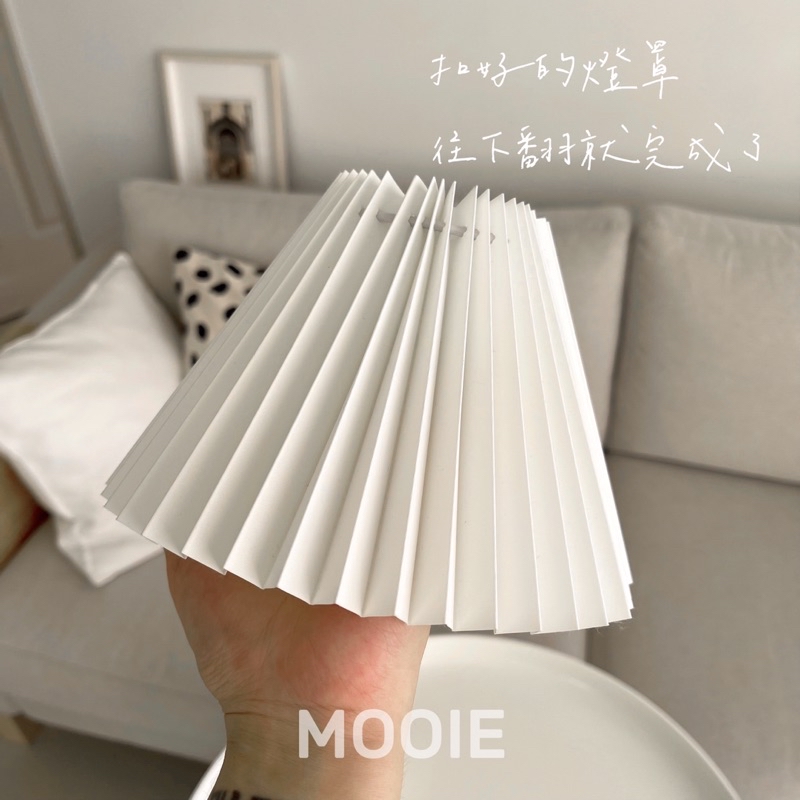 【MOOIE】台灣現貨24H出貨 小紅書款韓國風ins款床頭燈 檯燈 百褶檯燈 實木底座 兩色可選 | 蝦皮購物