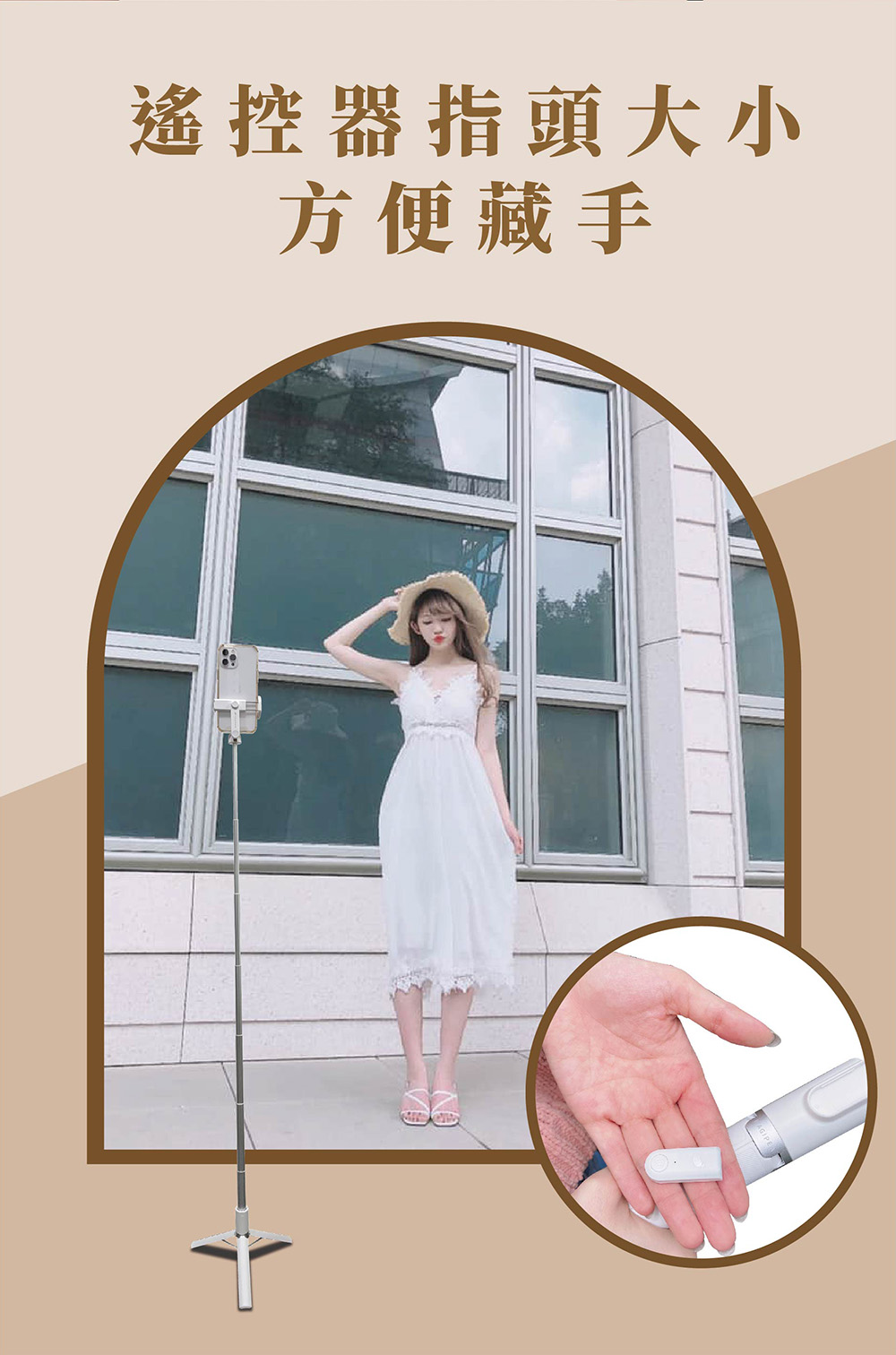 美極品 MAGIPEA 三腳自拍棒2.0 奶茶色 純淨白（含遙控器） 超長伸縮桿 藍芽自拍棒 自拍神器 | 蝦皮購物