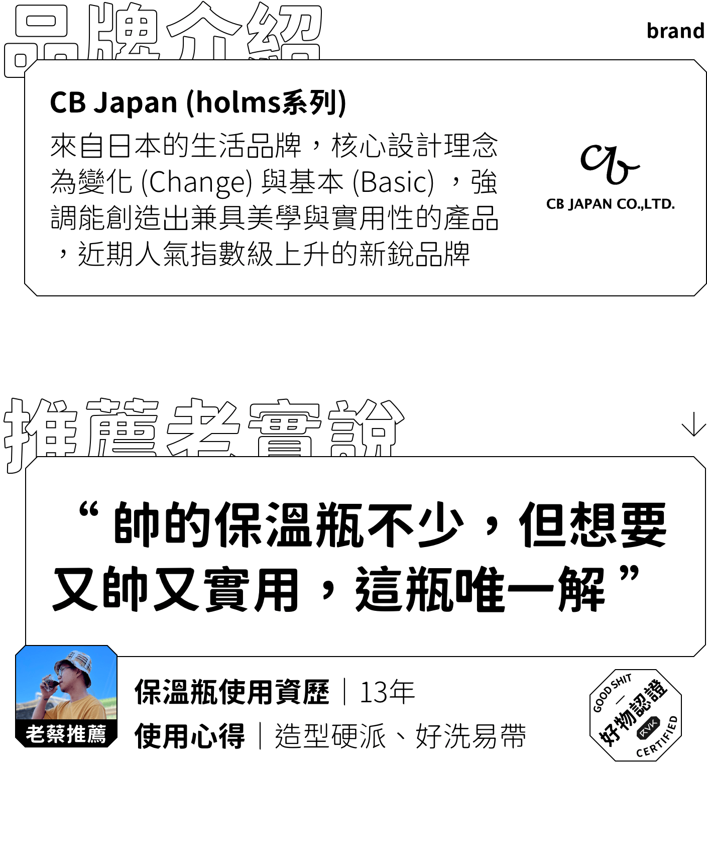 【24H急發貨】CB Japan holms 八角 彈蓋 保冷保溫瓶 灰色 棕色 保溫杯 340ml 460ml 日本 | 蝦皮購物