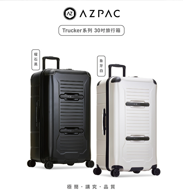 現貨 AZPAC 30吋胖胖箱冰箱大容量防盜拉鍊PC硬殼消光霧面旅行箱行李箱 飛機輪防爆拉鍊海關鎖 | 蝦皮購物