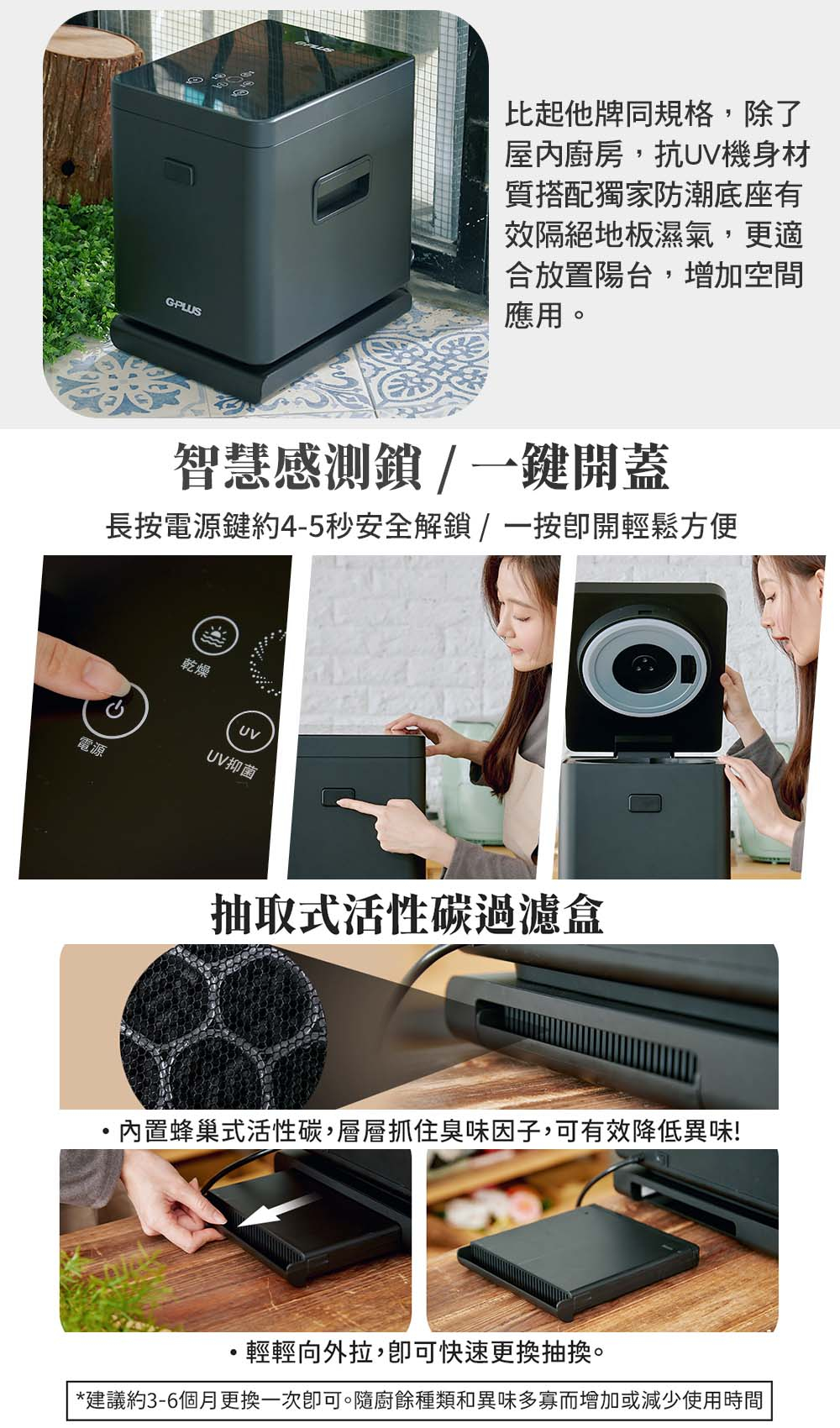 【G-PLUS 拓勤】GP-KW01 廚餘達人 家用廚餘乾燥機/廚餘機 | 蝦皮購物