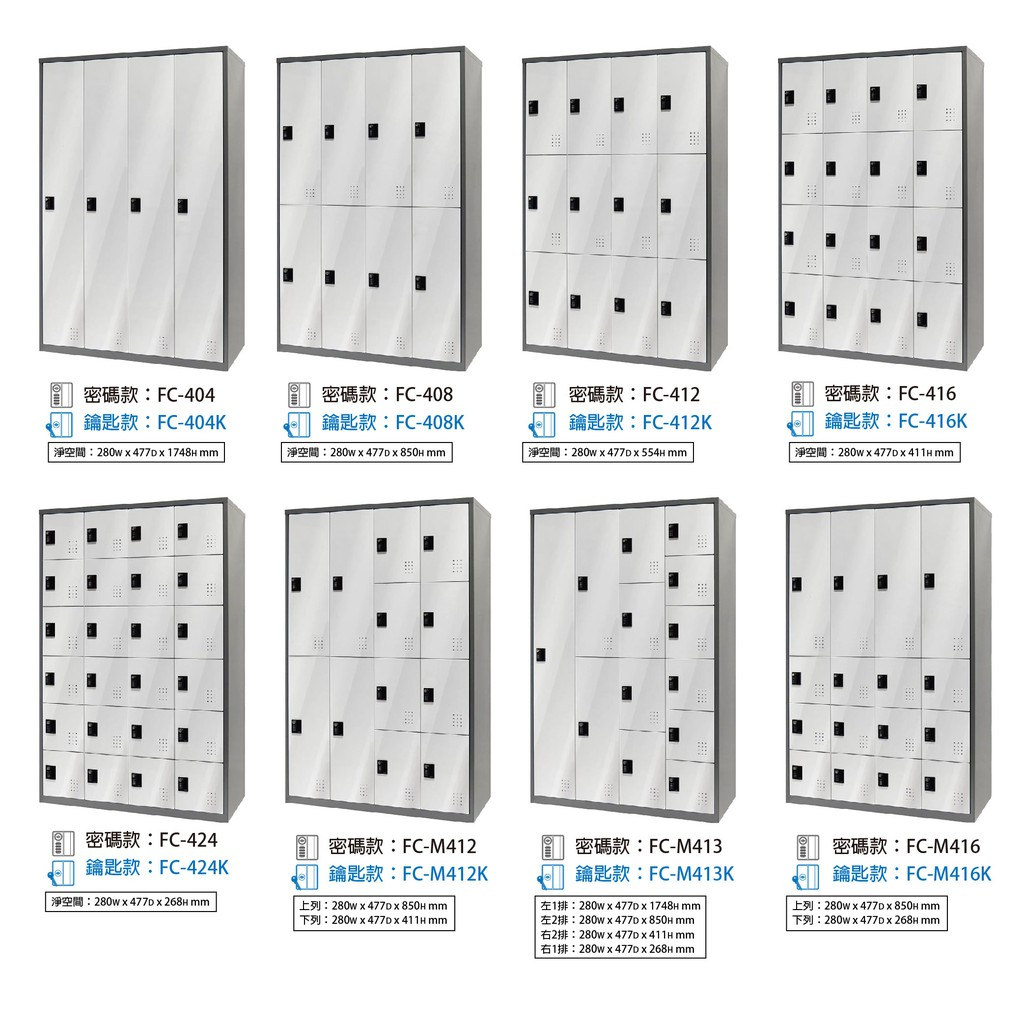 【樹德】密碼鎖置物櫃 FC9-306 收納櫃 鞋櫃 衣物櫃 密碼櫃 鑰匙櫃 員工櫃 多排櫃 6格置物櫃 附鎖置物櫃 | 蝦皮購物