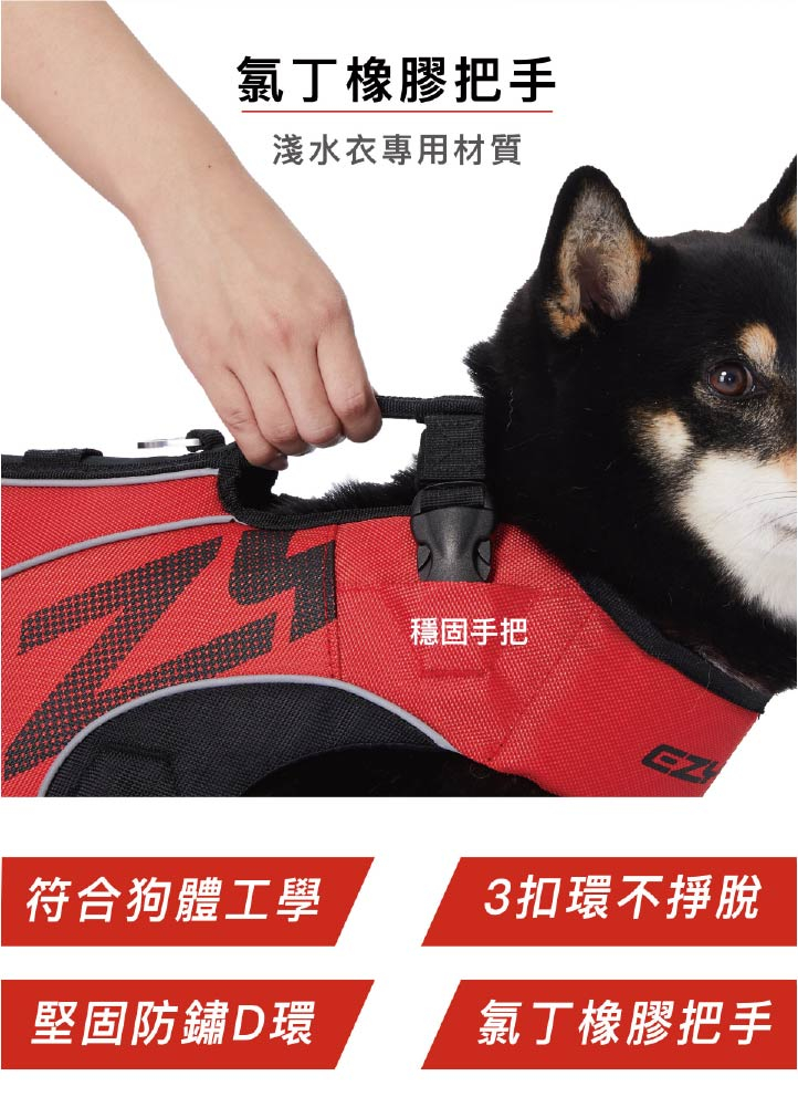 【myne寵好選物】澳洲EZYDOG浮水衣X2蛙人浮水衣護頸抬頭設計堅固防鏽D環貓狗適用 | 蝦皮購物