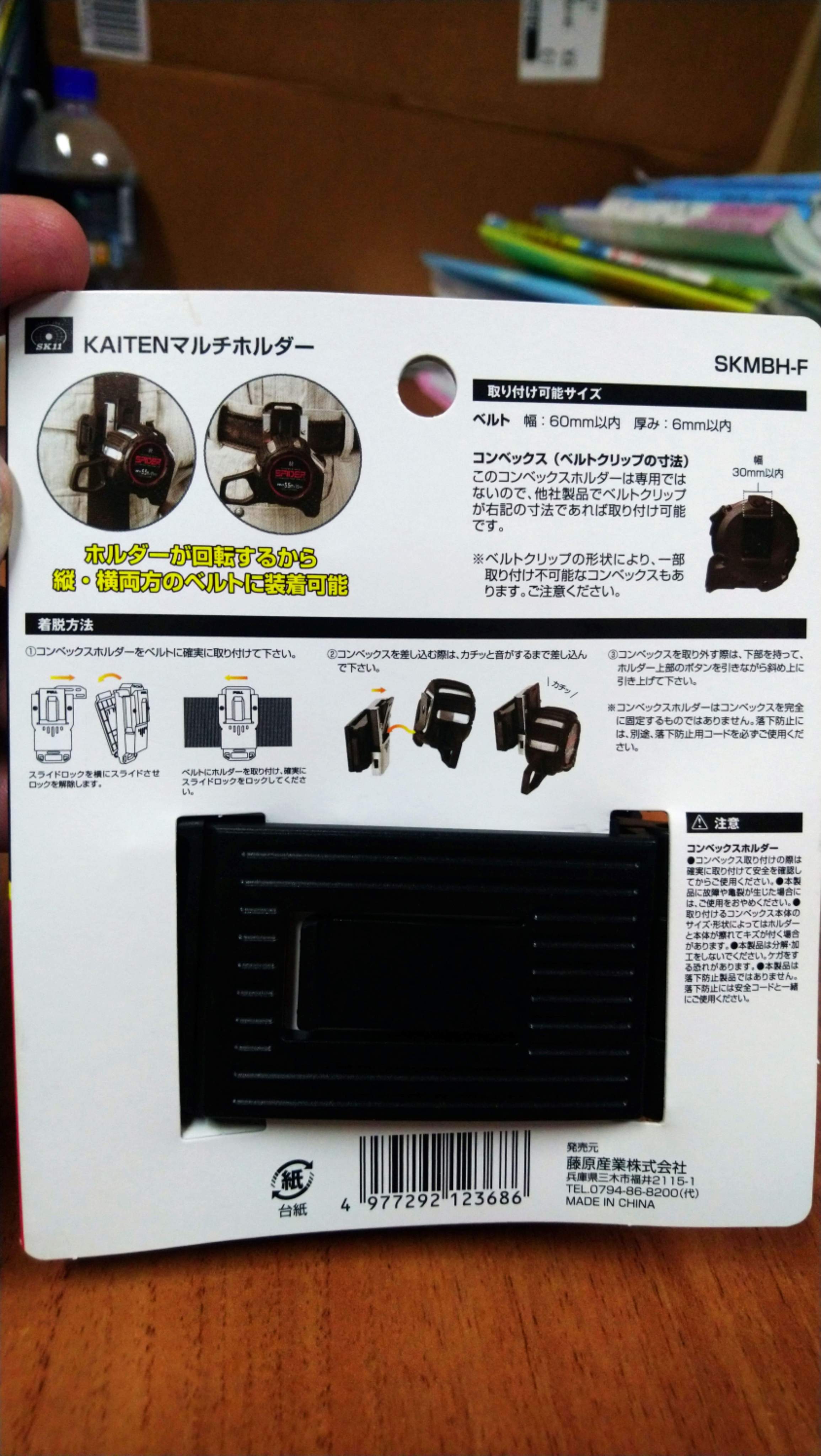 含稅日本SK11 SKMBH-F 第二代新款卡扣縱橫兩用可旋轉 電動工具 米尺工具快扣 腰帶工具快扣(蝦皮代開票) | 蝦皮購物