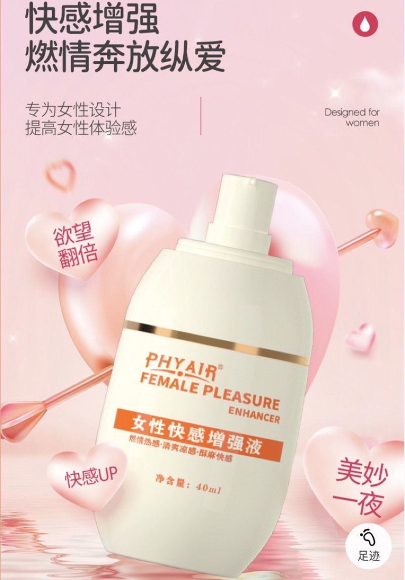 【AV1情趣】現貨 Phyair潮吹女郎女性快感增強液 40ml 女用高潮液 潤滑液C049 | 蝦皮購物