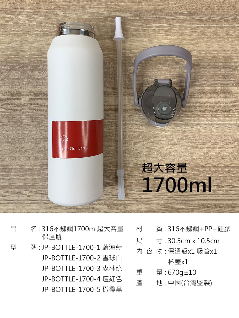 JP捷仕特 316不銹鋼保溫瓶-1700ml 保冷瓶 附吸管 手提杯 安全防漏 大容量 野餐 露營 易攜帶 保溫保冷 | 蝦皮購物