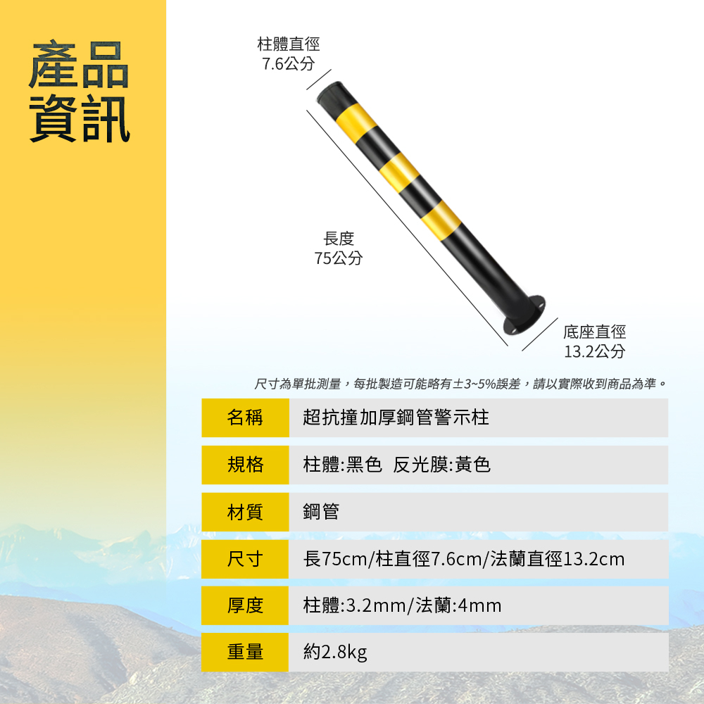 【工仔人】鍍鋅鋼管 警示柱 反光防撞桿 防撞柱 反光防撞柱 安全樁 分道隔離停車 MIT-SYB750R | 蝦皮購物