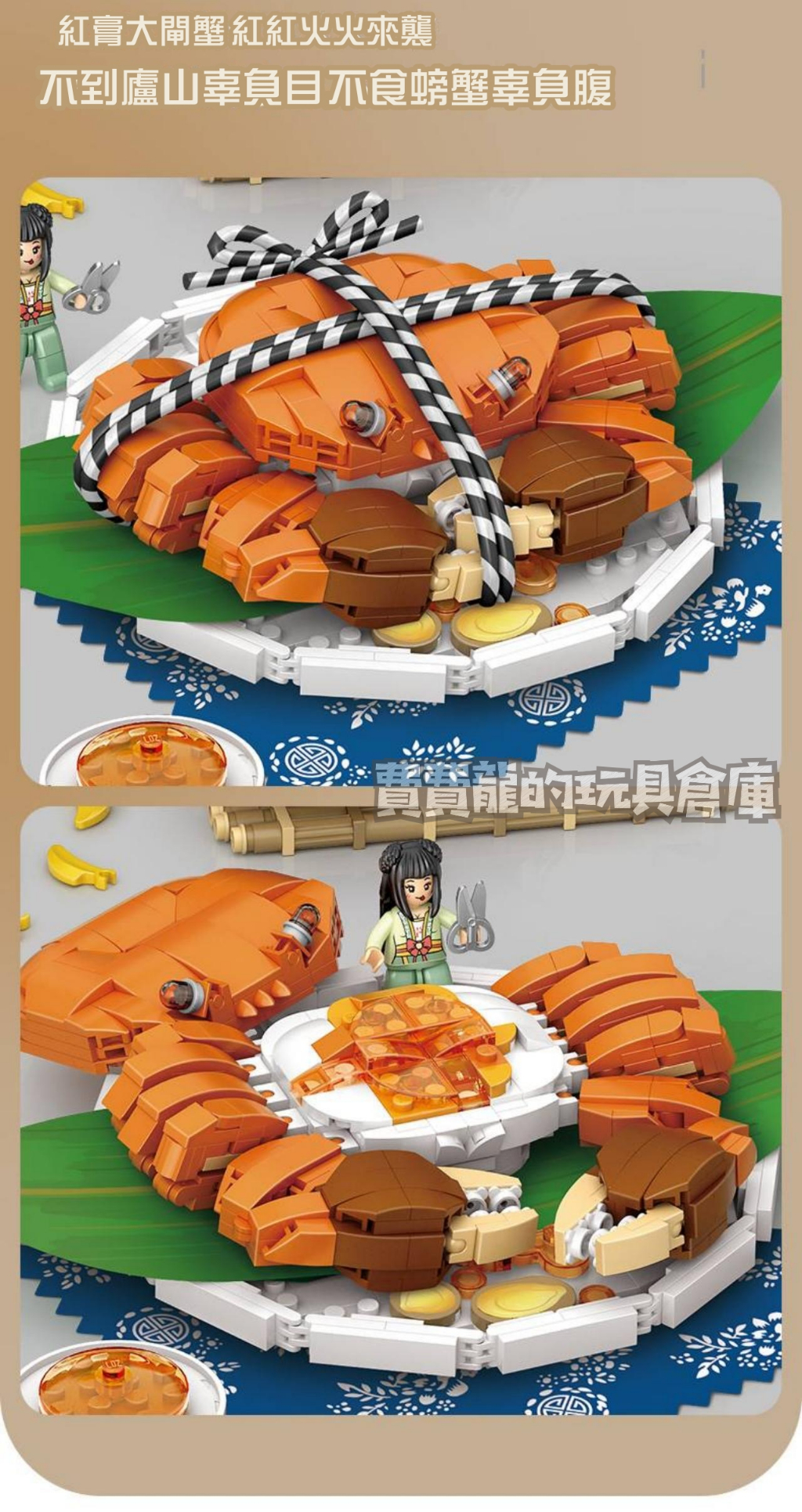 現貨- LOZ 紅膏大閘蟹 /啤酒龍蝦 港式茶點 系列 LOZ 1945 1946 | 蝦皮購物