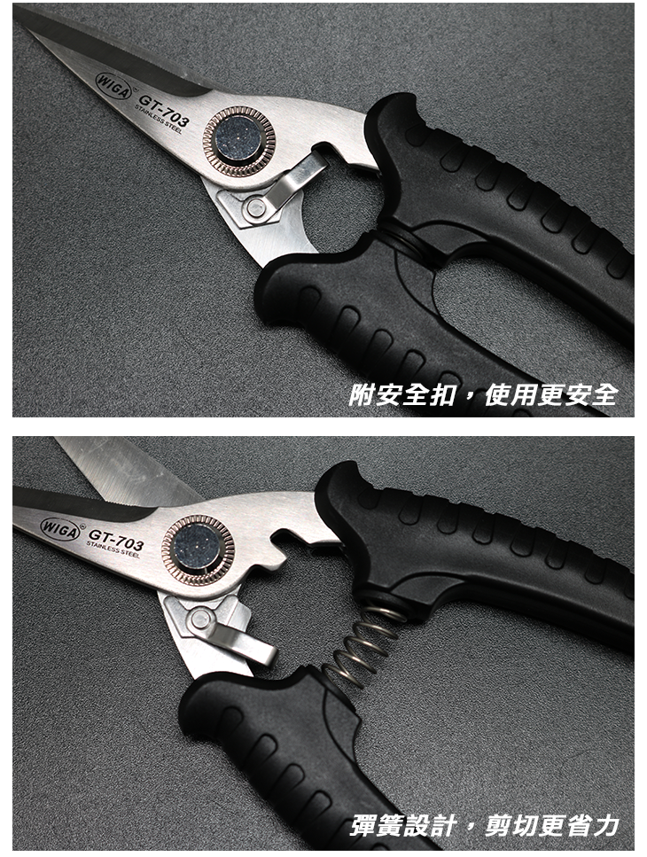 WIGA 威力鋼GT-703 7吋 工業級多功能不鏽鋼剪刀 | 蝦皮購物