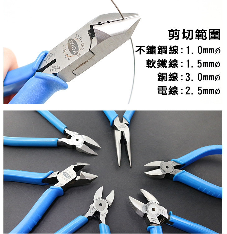 WIGA 威力鋼 TTG-150 6吋 強力型日式電工鉗 可剪白扁線 | 蝦皮購物
