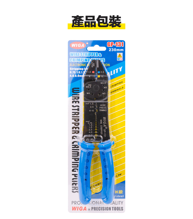 WIGA 威力鋼 GP-131 9吋 多功能剝線鉗(壓著鉗) | 蝦皮購物