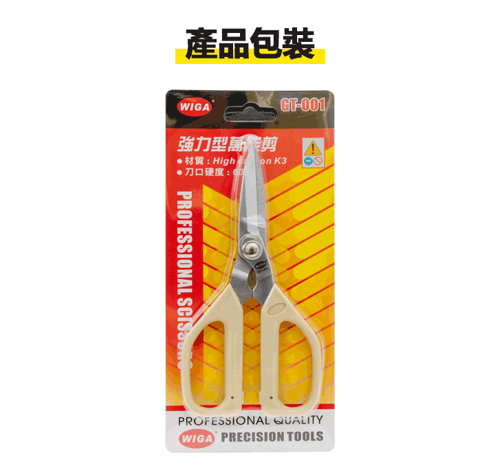 WIGA 威力鋼 GT-001 7吋 強力型多用途剪刀 | 蝦皮購物