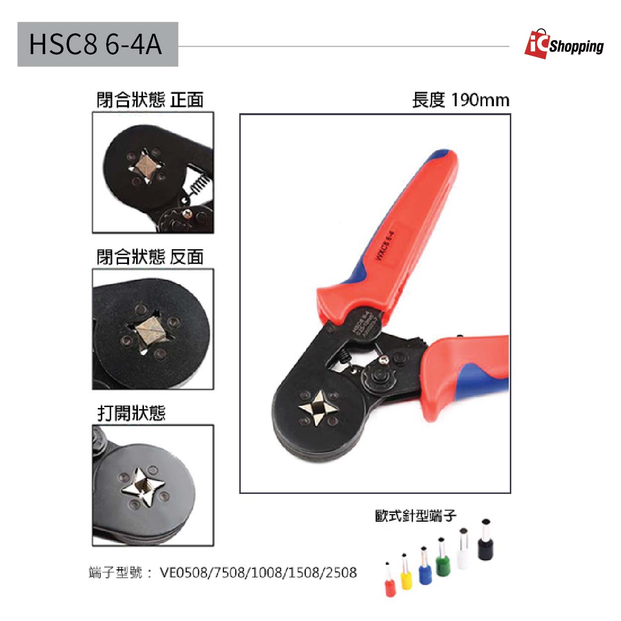 iCShop SN-01BM/02BM/03BM/28B/48B/06WF/02C/06 HSC8 6-4A端子壓線鉗 | 蝦皮購物